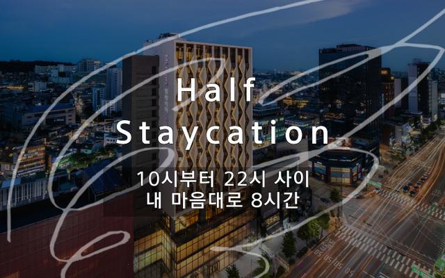 머큐어 앰배서더 서울 홍대 사진, 가격, 위치소개 | 야놀자